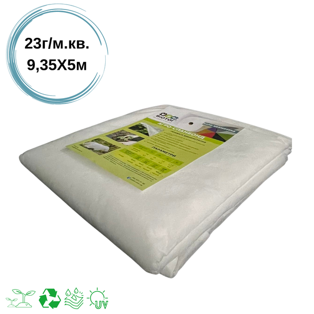 Агроволокно (Агро Спанбонд) Biotol 9,35м х 5м, 23гр/м2, белый – фото ...