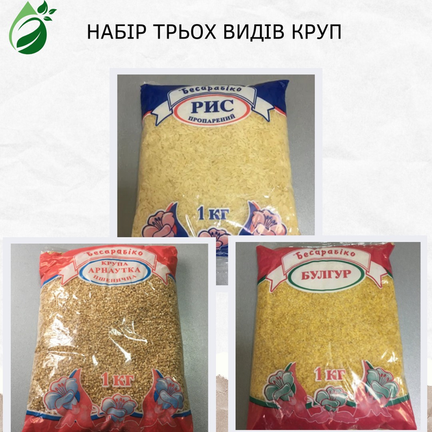 Арнаутка - ROZETKA | Купить крупу Арнаутку в Киеве: новинки, цены, продажа