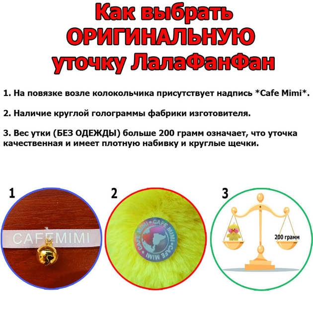 Каченя Лалафанфан Cafe Mimi (30 см) - м'яка плюшева іграшка велика (арт ...