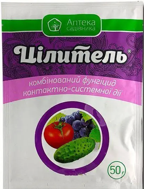 Фунгицид Целитель - ROZETKA. Купить недорого в Украине: 🌿 большой выбор ...