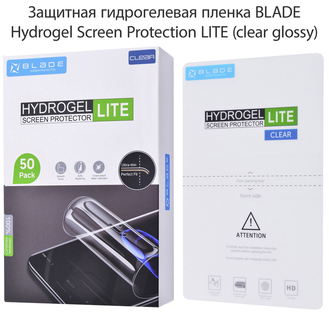 Гидрогелевая Пленка 5D BLADE LITE для Apple iPhone 11 Противоударная ...