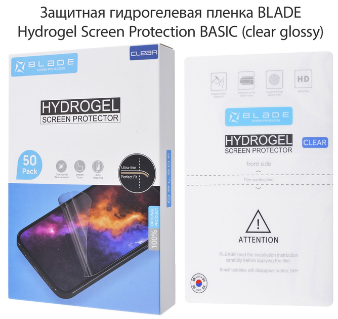 Гидрогелевая Пленка 5D BLADE BASIC для HONOR 20i Противоударная ...