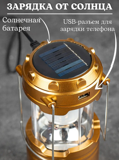 Переносной светодиодный фонарь кемпинговый с солнечной батареей и ...
