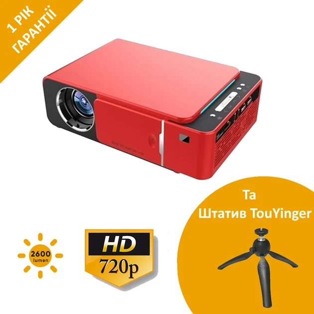 Мультимедийный портативный HD LED проектор для домашнего кинотеатра с динамиком Everycom T6 (red ...