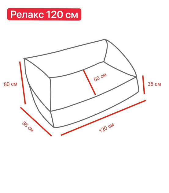 Диван бескаркасный 120х80х85 рогожка – купить онлайн на ROZETKA