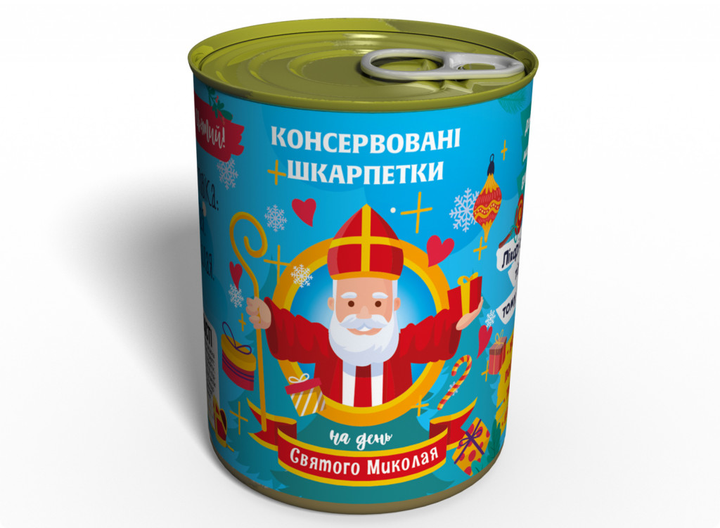 Консервовані Шкарпетки На День Святого Миколая Незвичайний Подарунок