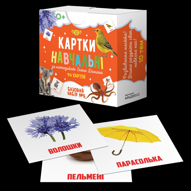 Карточки обучающие Гленна Домана №5 Мастер MKD0012 укр – низкие цены ...