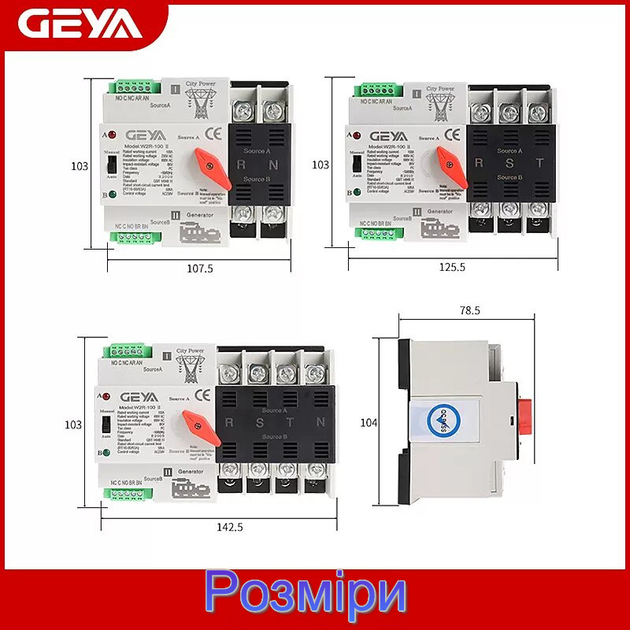 Автомат ввода резерва (ABP) GEYA W2R, 380В-100А, старт и стоп ...