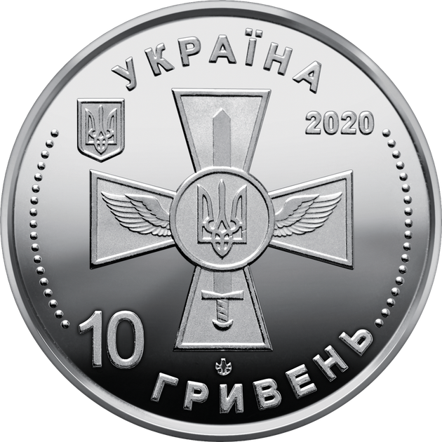 Монета НБУ Повітряні Сили Збройних Сил України купить онлайн на Rozetka