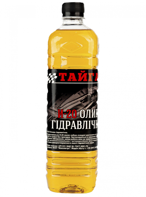 Масло гидравлическое Тайга I-20 ПЕТ 0.8л – фото, отзывы, характеристики ...