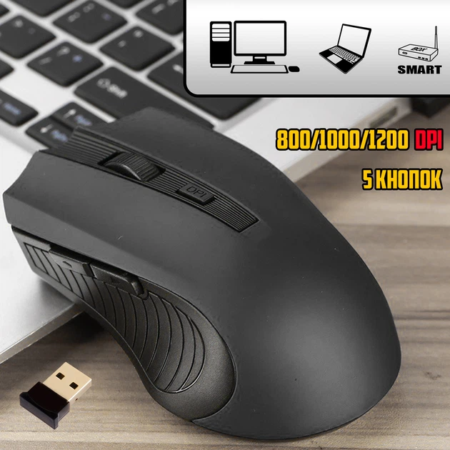 Бездротова миша Zeus Mouse Wireless DPI-М220 2.4G для ноутбука/комп ...