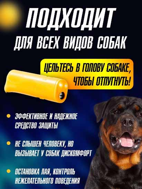 Ультразвуковой отпугиватель собак с фонарем и с функцией учения собак ...