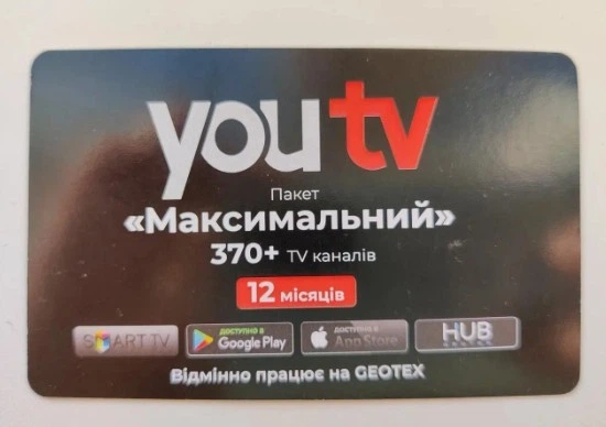 YouTV підписка "Максимальний" на 12 місяців (Промокод) – фото, відгуки, характеристики в ...