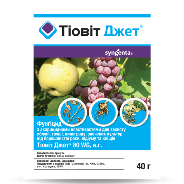 Фунгицид Тиовит Джет Syngenta / 40 г – фото, отзывы, характеристики в ...