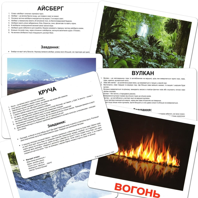 Карточки Природа - ROZETKA. Купить недорого карточки Природа для детей ...