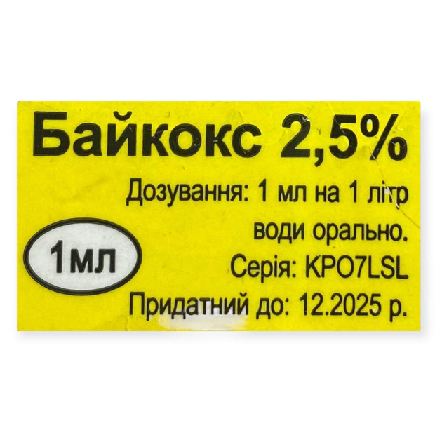 Купить Байкокс в интернет-магазине ROZETKA | 💥 Цены на Байкокс для ...