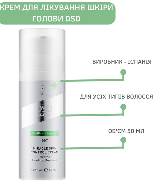 Крем Миракл Скин Контроль DSD de Luxe 007 Miracle Skin Control Cream ...