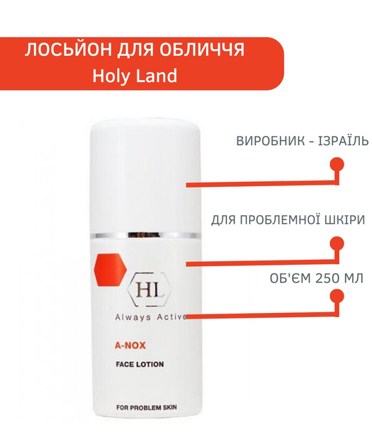 Лосьон для лица Holy Land A-NOX Face Lotion 250ml от продавца: Tymso ...