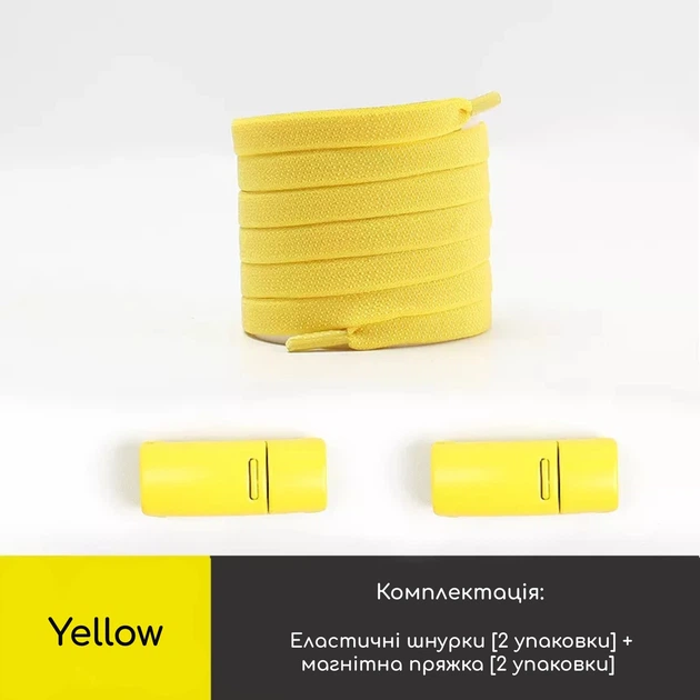 Плоские эластичные шнурки для обуви FASTLACES T99-2C Yellow от продавца ...