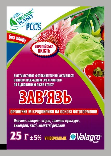 Біостимулятор MC Set + (Максикроп Зав'язь), 25мл, Valagro (Валагро ...