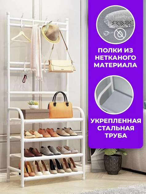 Напольная вешалка для одежды с полками для обуви и крючками Grant ...
