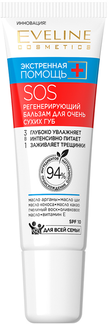 Регенерирующий бальзам для очень сухих губ Eveline 3в1 SOS 10 мл ...
