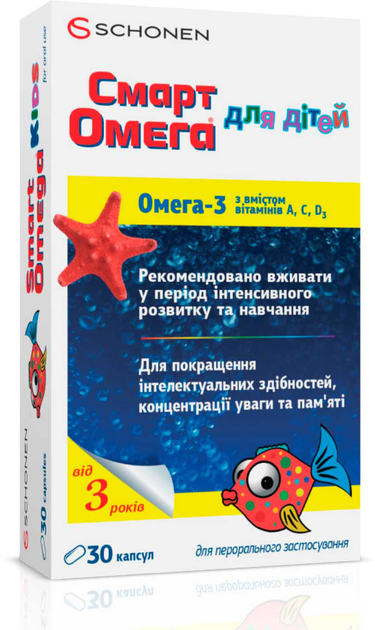 Смарт Омега для детей 30 капсул (5060163210123) – фото, отзывы ...