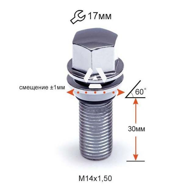 Болт колесный A174120 PCD M14X1,5X30 Хром Подстроечный конус +-1мм ключ ...