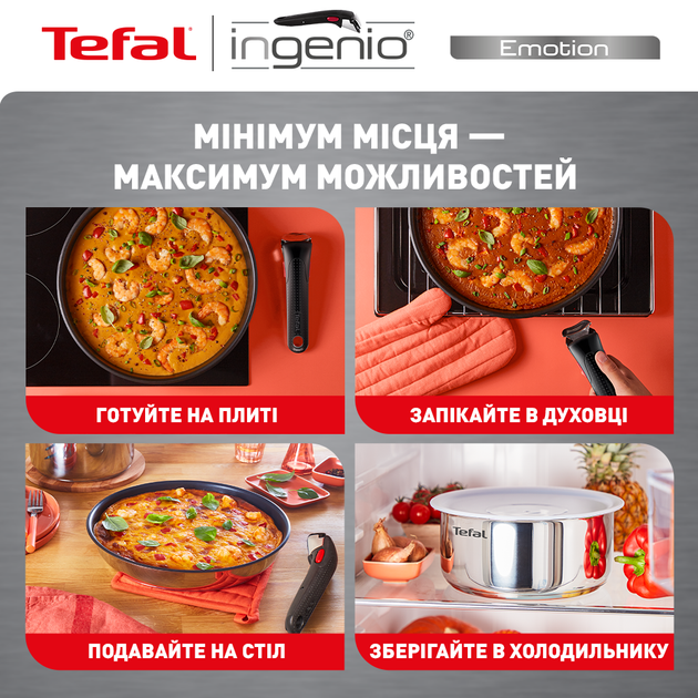 Набор посуды Tefal Ingenio Emotion 13 предметов (L897SD74) – купить онлайн на ROZETKA