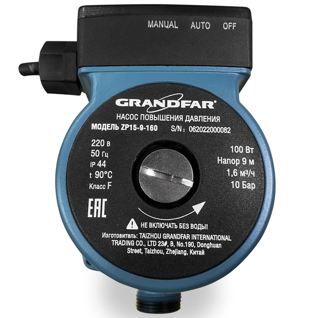 Насос повышения давления GRANDFAR с мокрым ротором ZP15-9-160 100Вт 1 ...