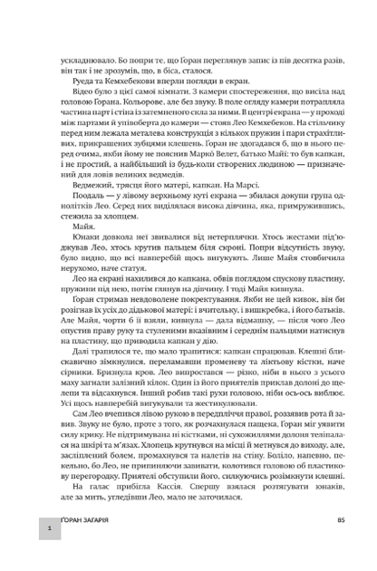 Книга Книга Нові Темні Віки. Колонія. Книга 1. Автор - Макс Кідрук ...