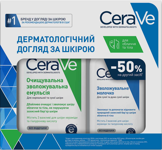 Набір CeraVe Дерматологічний догляд за шкірою обличчя та тіла ...