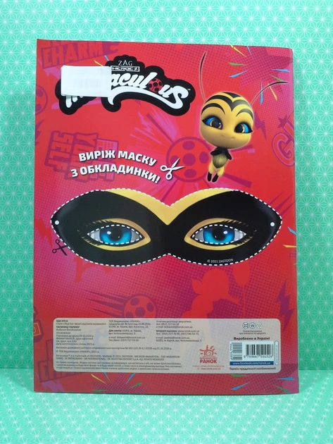 Раскраски Леди Баг - ROZETKA. Купить раскраску Леди Баг и Супер Кот в ...