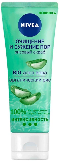 Скраб для лица "Очищение и сужение пор" с био-алоэ вера и органическим ...