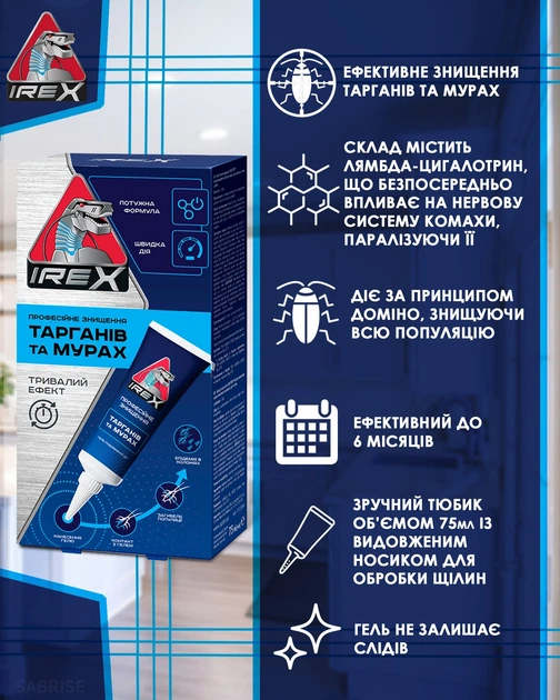Гель iRex від тарганів у тюбику 75 мл (4820184441279) – купити онлайн на ROZETKA