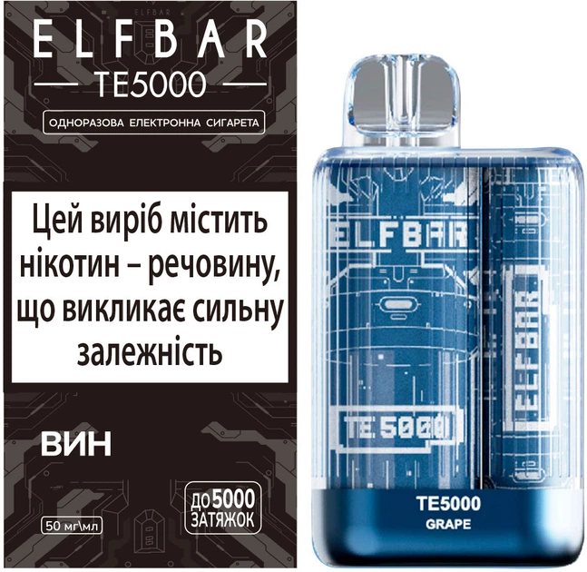 Одноразова електронна сигарета Elf Bar TE5000 13.5 мл 5% Вин ...