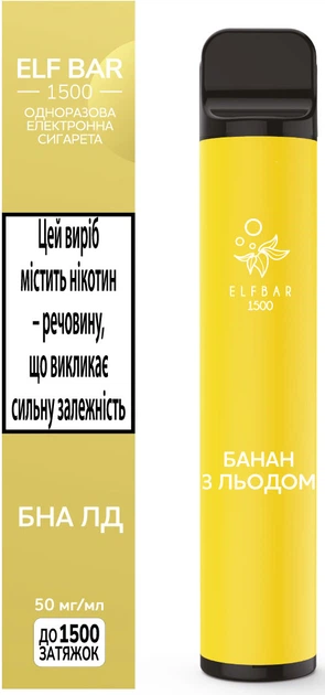 Одноразова електронна сигарета Elf Bar 1500 4 8 мл 5 Бна Лд 6937643573148 N фото відгуки