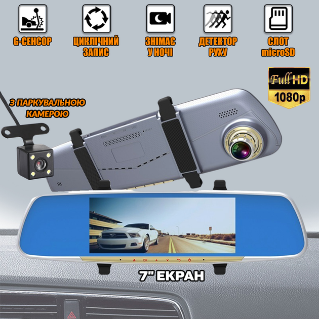 Автомобильный видеорегистратор зеркало BaсkView Full HD 7 дюймов с ...