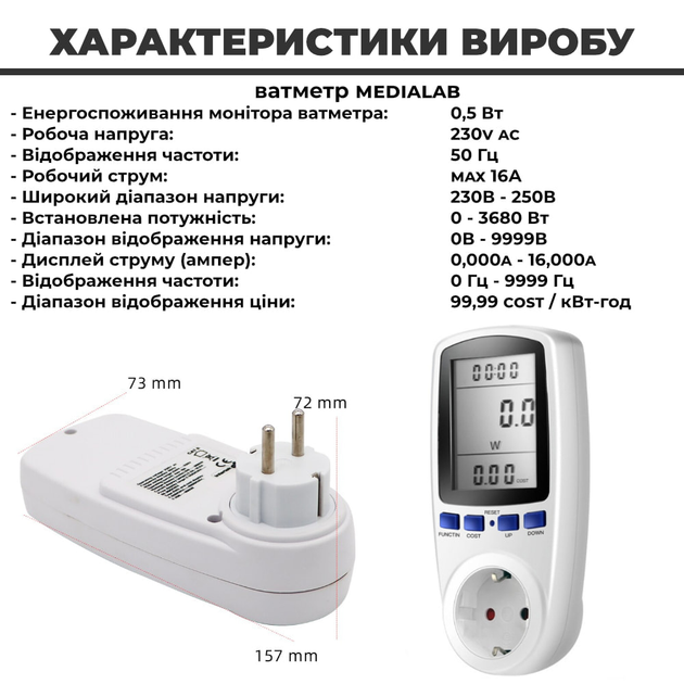 Ваттметр розетка MediaLab со счетчиком электропотребления до 3680W 16A ...