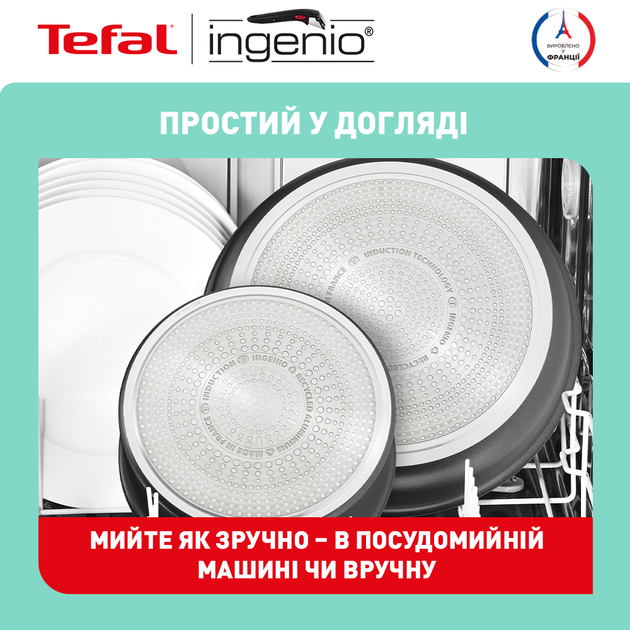 Набір посуду Tefal Ingenio Daily Chef 8 предметів (L7629242) – купити онлайн на ROZETKA