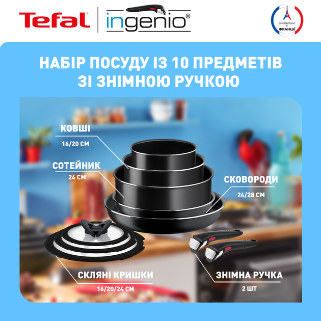 Набір посуду Tefal Ingenio Easy Cook & Clean 10 предметів (L1539053) – купити онлайн на ROZETKA