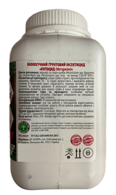 Біологічний інсектицид Ентоцид 400г, Ензим – купить онлайн на ROZETKA