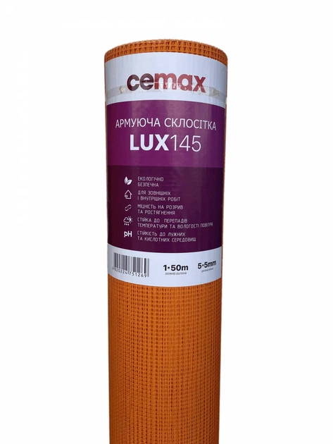 Сітка фасадна CEMAX LUX 145, 50м, помаранчева – фото, відгуки, характеристики в інтернет ...