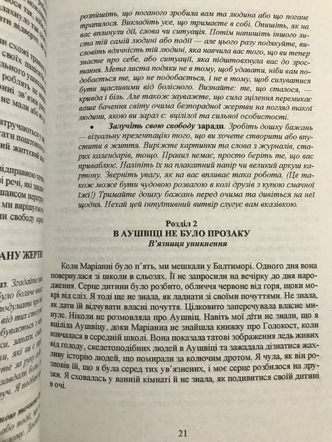 Книга Дар. Едіт Єва Егер (українською мовою) від продавця: Booksiboom ...