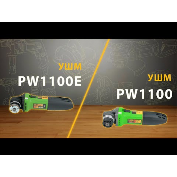 Углошлифовальная машина PW1100 125 мм Procraft – фото, отзывы ...