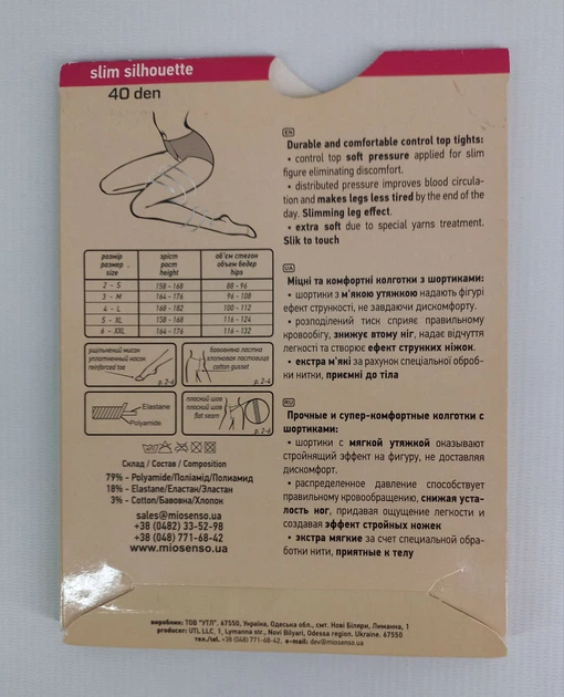 Колготки жіночі 40 Den Mio Senso SLIM 2(р) т.бронзовий от продавца ...