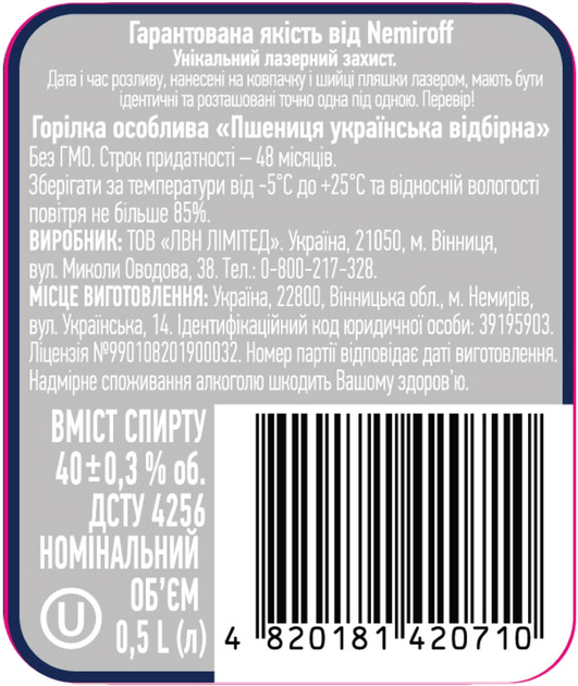 Водка Nemiroff Немировская Пшеничная 0.5 л 40% (4820181420710) – фото ...