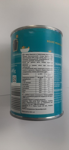 Фасоль в томатном соусе Heinz 415 г (5900783009090) – ROZETKA | Купить ...