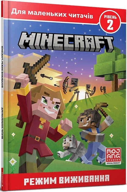 Книга MINECRAFT. Режим виживання. Рівень 2 - Еліопулос Н. - 978-617-7940-67-7 от продавца: More ...