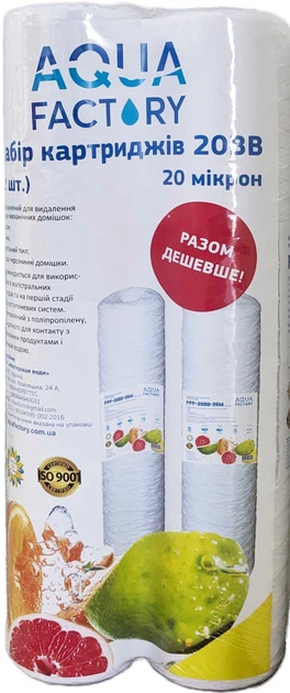 Набор (полипропилен) AquaFactory BB20 2шт, 20m – фото, отзывы ...